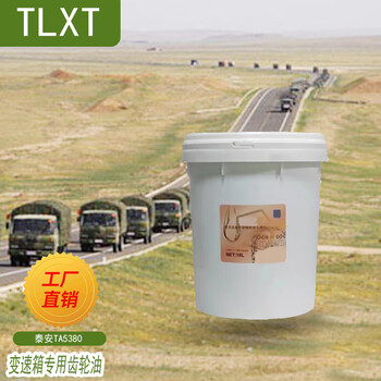 【TLXTTA5380】TLXT泰安TA5380 变速箱专用齿轮油 18L【行情 报价 价格 评测】-京东