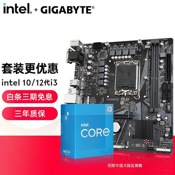 英特尔（Intel） 酷睿i3 10105F 10105 12100F盒装处理器电脑 CPU主板套装 H610M S2 DDR4 i3 ...