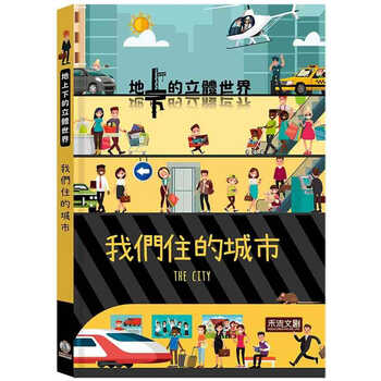 预售 Ester Tom 我們住的城市 禾流文創