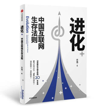 化 方浩 中信出版社 9787508697345 管理 书籍