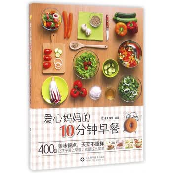 爱心妈妈的10分钟早餐