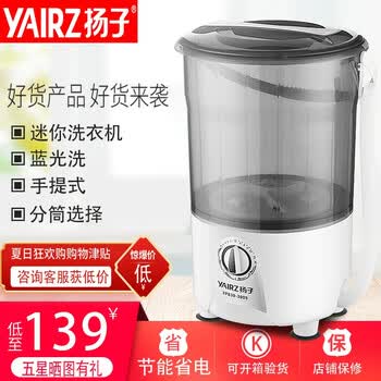 扬子（YANGZ）3公斤半全自动小型单洗洗衣机 迷你儿童洗衣机 单洗带沥干桶 3KG黑色单洗洗衣机带沥干桶【图片 价格 品牌 报价】-京东