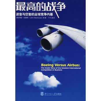 [正版上新]  的战争 (美)纽豪斯　著,宁凡　译 北京师范大学出版社