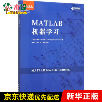 MATLAB机器学习