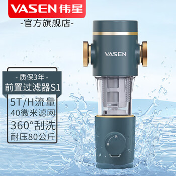 伟星 前置过滤器S1水力自动刮洗5吨大通量高压防爆净水器免拆 前置过滤器S1【图片 价格 品牌 报价】-京东