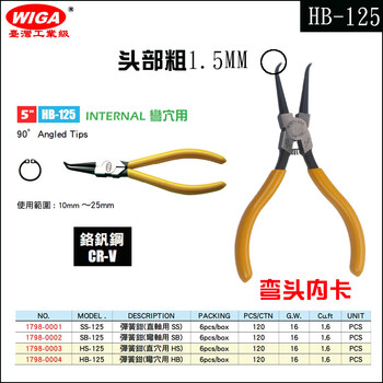 WIGA多功能内外卡簧钳子小号5寸挡圈弹簧钳超小细轴用孔用弯 日式弯头内卡HB-125【图片 价格 品牌 报价】-京东