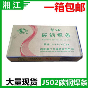 不锈钢湘江焊条J502 4.0/3.2/5.0电焊条不锈钢电焊条碳钢焊条 焊条J502 3.21包)【图片 价格 品牌 报价】-京东