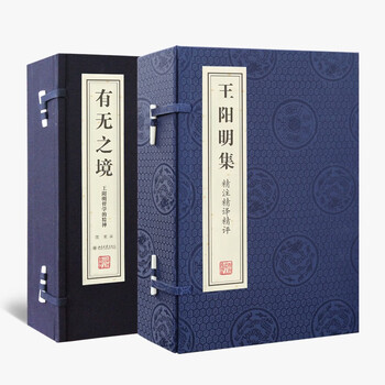 【善品堂藏书】王阳明心学传心录王阳明集王守仁有无之境心学集大成2函7册精注全文译解手工线装宣纸书正版国学经典古籍书 蓝色