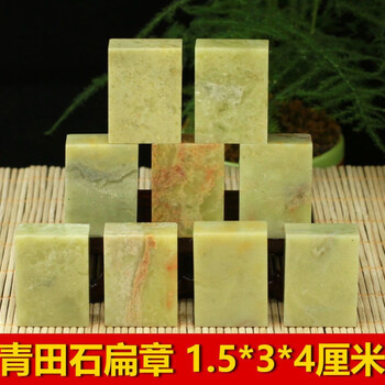 篆刻石料青田石2*5章料印章初学者练习石章印石章料非寿山石 青田石扁章1.5*3*4厘米 10个