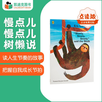 凯迪克图书 Slowly Slowly Slowly said the Sloth 慢点儿慢点儿树懒说 点读版 艾瑞卡尔作品 动物认知 词句积累 英文原版