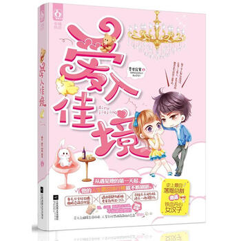 爱入佳境 零度寂寞
