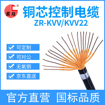 【國超KVV】国超电缆 ZR-KVV-450/750V-8*1.5国标阻燃铜芯硬丝控制电缆 1米【现货】【行情 报价 价格 评测】-京东