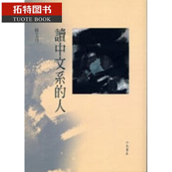 预售 林文月读系的人洪范台版原版书籍