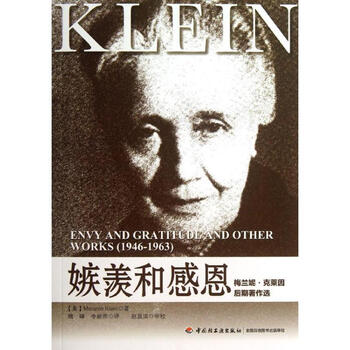 嫉羡和感恩 克莱因  姚峰,李新雨  心理学入门基础书籍 心理学与生活 心理书籍 心里学书读心术 新华书店正版图书籍