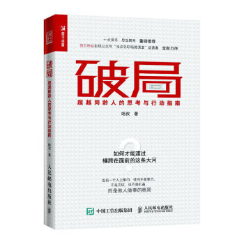 珠峰鼓手