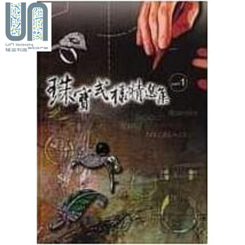 珠宝式样精选集part1 盒装 精装 港台原版 郑永镇 三艺文化