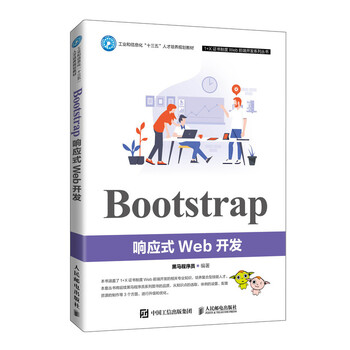 【R】Bootstrap响应式Web开发