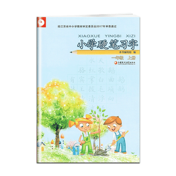 部编人教版小学硬笔习字一年级上册下册1年级上下习字册小学生硬笔练字帖统编小学语文课本同步楷书习字册 凤凰教育 小学硬笔习字一年级上册
