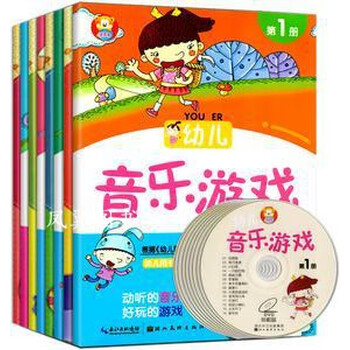 幼儿音乐游戏 李刚编著 湖北美术出版社