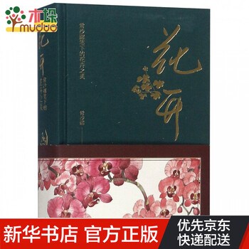 花开(常沙娜笔下的花卉之美)(精)