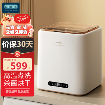 OIDIRE 洗衣机全自动迷你洗衣机全自动内衣洗衣机小型内裤洗衣机波轮银离子宿舍洗衣机母婴 ODI-XYJ13A 洗脱烘款【304不锈钢内桶 ...