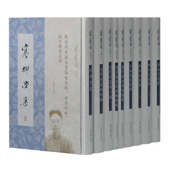 陈寅恪文集排印本(套装共9册)(京东特别套装)