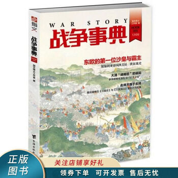 战争事典035
