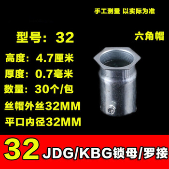 JDG KBG盒接 镀锌穿线管罗接铁管锁母杯梳 锁扣线盒连接配件 32盒接/30个(4米管用)【图片 价格 品牌 报价】-京东