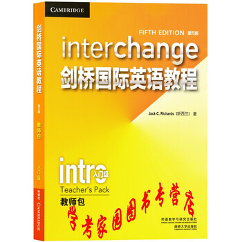 剑桥国际英语教程第5版入门级教师包 Interchange  9787521314878 外研社