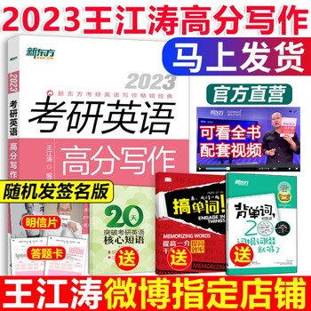 送配套视频】句句真研田静2023考研英语一英语二语法及长难句应试全攻略 考研英语长难句田静语法 可配 2023考研英语高分写作(配套视频)