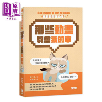 我看动画又如何 那些动画教会我的事 港台原版 赵轩株 笛藤
