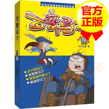 百变马丁10