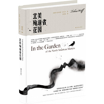 北美殉道者花园