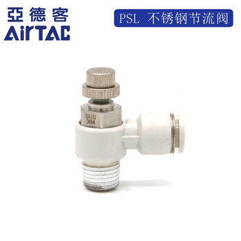 适用于不锈钢节流调速阀PSL4/6/8/10/12-M5/01/02/03/04-S可开票 PSL804A-S【图片 价格 品牌 报价】-京东