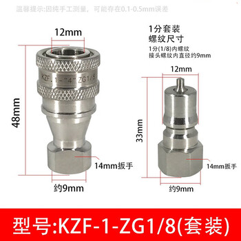 京必诚KZF304不锈钢高压开闭式液压快速接头双自封接头 KZF-2-6-ZG12F4( KZF-1-ZG1/8(1分套装)【图片 价格 品牌 报价】-京东