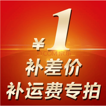 差价
