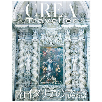 【包邮】订阅CREA Traveller 欧洲旅行杂志 日本日文 年订4期E355原版