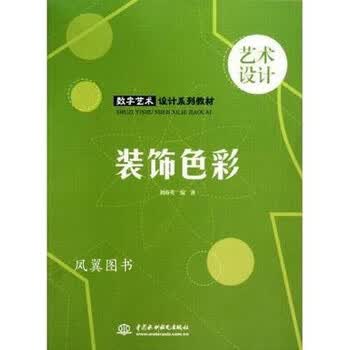 东坡词 苏轼 中国书店