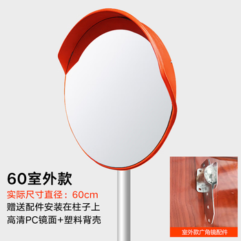 兰彩 地下车库广角镜室内外转角大视野凹凸镜道路反光镜 60cm室外国标【图片 价格 品牌 报价】-京东