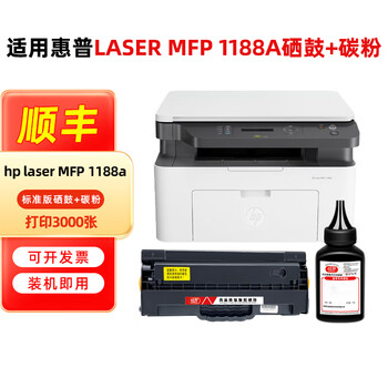 惠普1188a硒鼓 旺邦适用hp laser MFP 1188a打印机墨盒易加粉晒鼓碳粉墨粉粉盒粉仓 【3000张】标准硒鼓+碳粉【图片 价格 品牌 报价】-京东