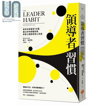 领导者习惯 每天刻意练习5分钟  Martin Lanik 日出  管理与领导 领导 带人