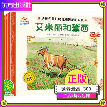 给孩子Z好的性格Z美的心灵·自立互助·夏