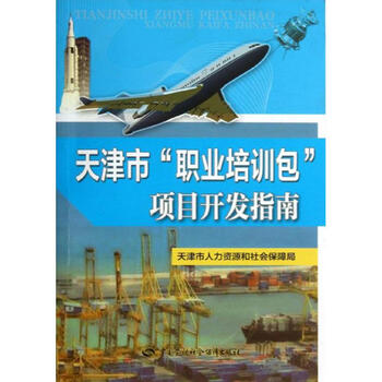 天津市