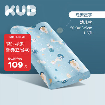 【可优比乳胶枕】可优比（KUB）儿童乳胶枕 94%泰国天然乳胶枕头婴儿枕防螨抑菌蜂窝透气四季通用【行情 报价 价格 评测】-京东