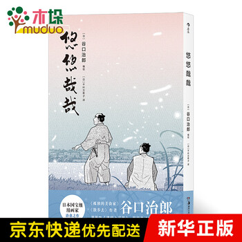 悠悠哉哉