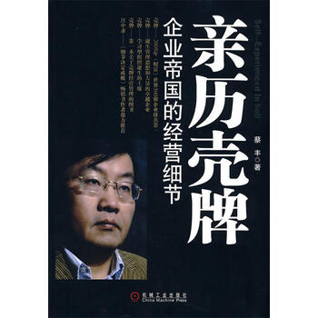 亲历壳牌【正版图书，放心下单】