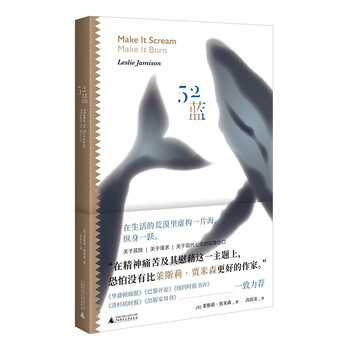 正版 52蓝 9787559840295