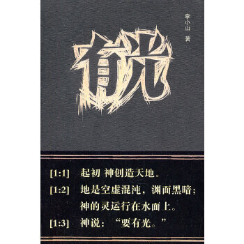 有光