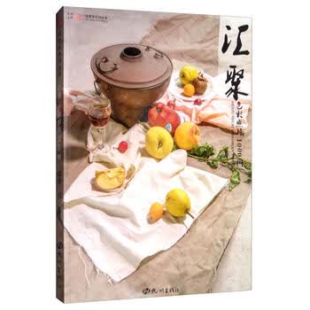 汇聚色彩照片1000例 成辉 杭州出版社 艺术