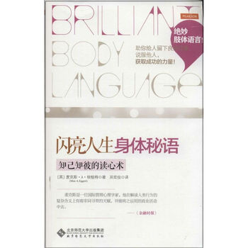 身体秘语